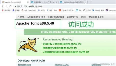 Docker学习笔记全网最详细 Csdn博客