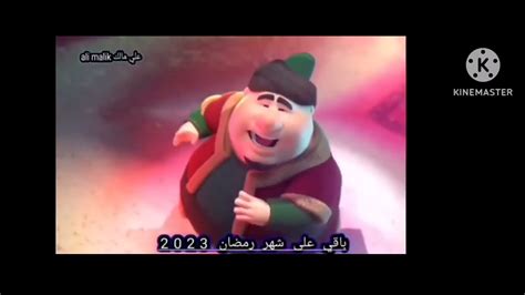 العد التنازلي لشهر رمضان 2023 Youtube