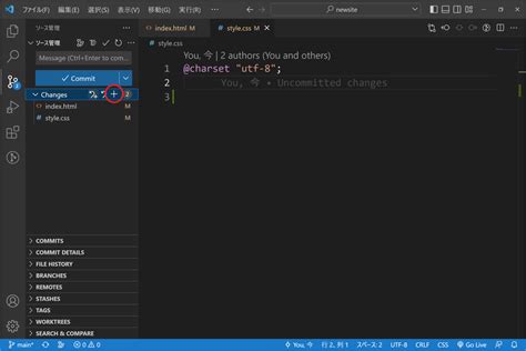 VSCodeでGitを使う方法