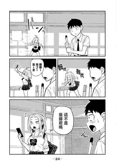 I Like You Who Can Have Sex Anyone 喜欢来者不拒的你（1） Nhentai Hentai