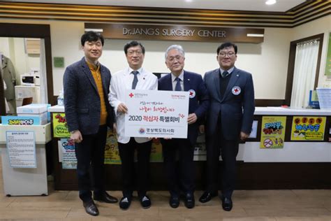 경북의사회 경북적십자에 특별회비 전달