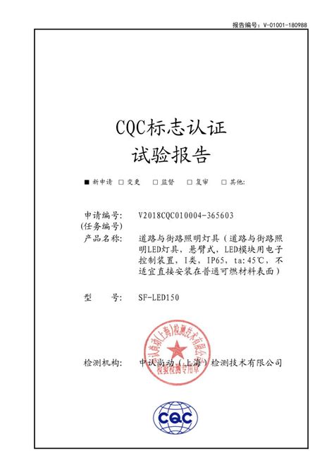 Cqc