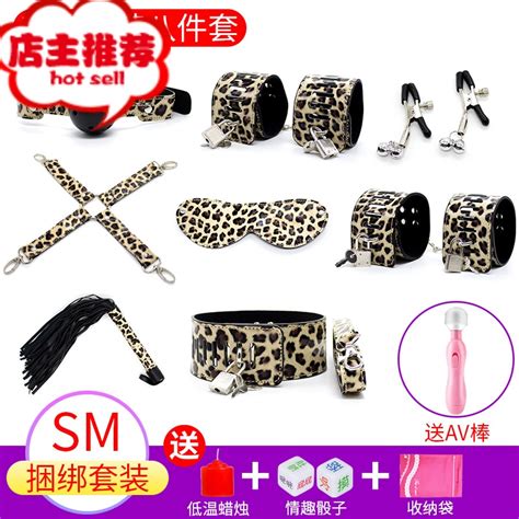 Sm道具项圈成人玩具女用品捆绑绳手铐套装性工具情趣用具调教刑具欢乐小鸟 豹纹皮革8件蜡烛骰子收纳袋av棒sm视频介绍sm道具项圈成人