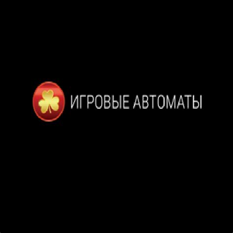 Игровые автоматы на деньги