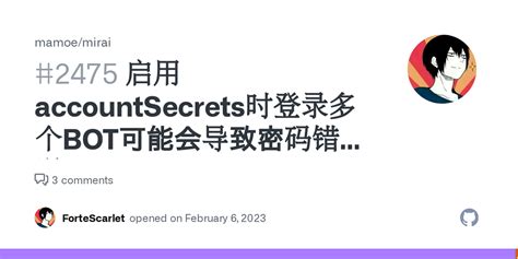 启用accountsecrets时登录多个bot可能会导致密码错误 · Issue 2475 · Mamoemirai · Github