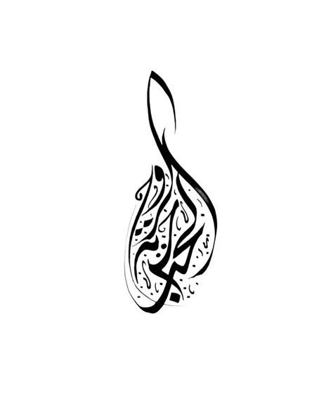 Styles Josh Berer Arabic Calligraphy Design Arabic Calligraphy