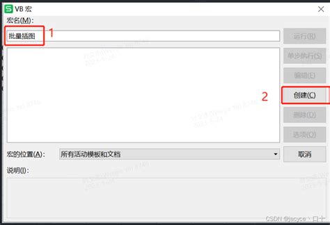 批量插图表格宏如何用宏批量匹配图片 Csdn博客