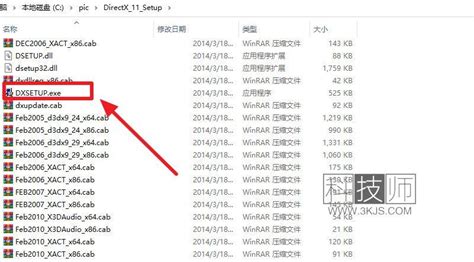 Directx11怎么安装directx11下载安装教程 科技师