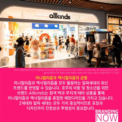 커지는 알파세대 뷰티 시장 4가지 성공 전략 스톤브랜드컨설팅