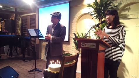 송요섭목사님 생일 축하 Youtube