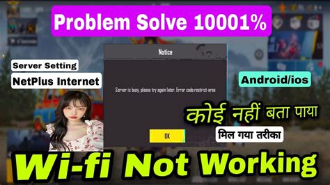 Server Is Busy Bgmi Server Setting Wi Fi Youtube
