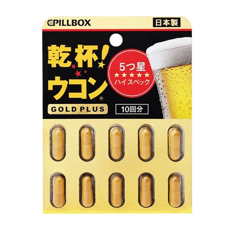 日本进口解酒药千杯不醉喝酒前的快速醒酒解酒酶干杯pillbox护肝虎窝淘