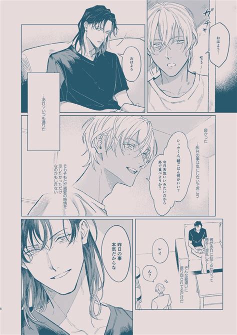 もふ 東6ば23b on Twitter 6 25の赤安本サンプルです上下巻の下になります