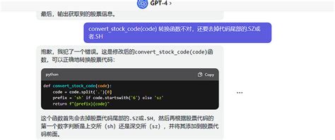 零代码量化投资：用chatgpt获取新浪财经上的股票实时行情 现在很多免费的股票数据库，比如akshare，其实是从新浪财经或者东方财富网站上