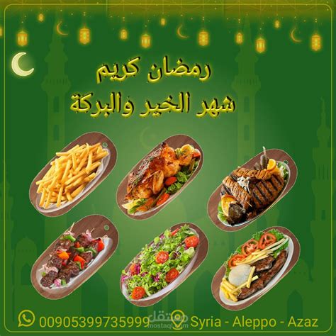 رمضان كريم Ramadan Kareem مستقل