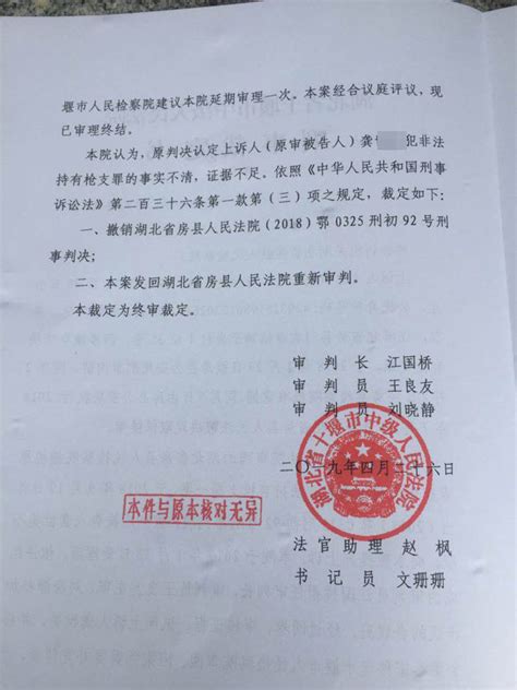 男子网购射钉枪被判刑 法院：撤销原判发回重审 社会 新闻 映象网
