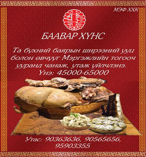 Ууц Өвчүү чанана утна Home