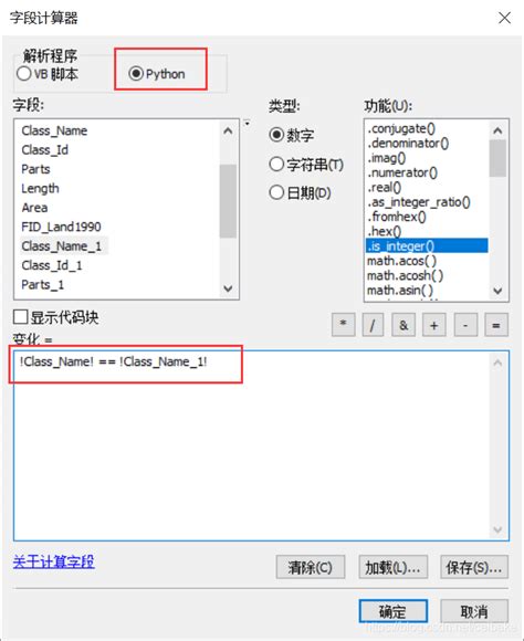 Arcgis中的土地利用变化分析arcgis比较两个时期的变化 Csdn博客