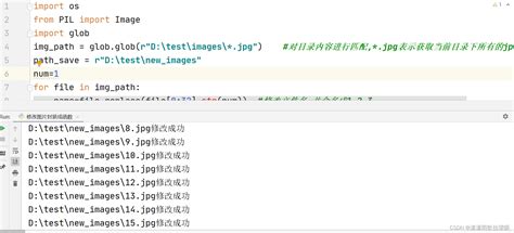 用python写一个批量修改图片名及分辨率的代码 如何修改图片代码 csdn博客