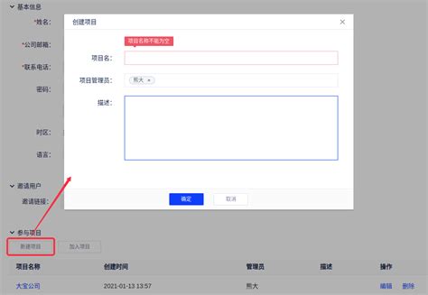 管理 用户中心 《有数bi用户手册》