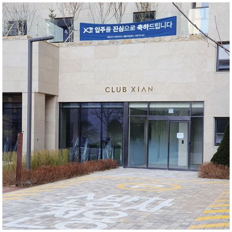 개포자이 프레지던스 입주환영 안마의자 공동구매 특별혜택 바디프랜드 대치라운지 네이버 블로그