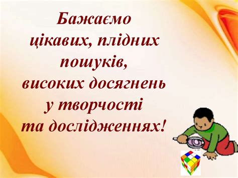 Етапи наукового дослідження 3 презентация онлайн