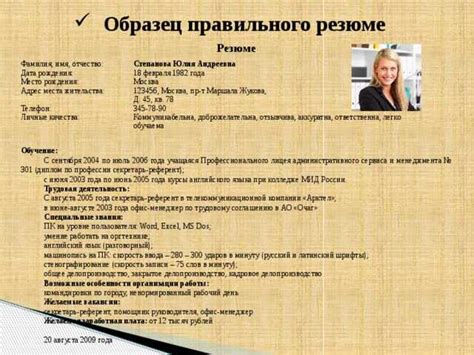 Личные качества человека в резюме Личные и профессиональные качества