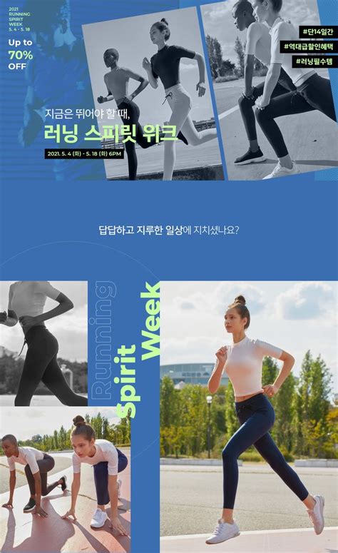 젝시믹스 기획전 스포츠 배너 디자인 웹사이트 책 레이아웃