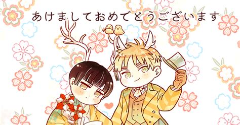 島国同盟 2017年、新年あけましておめでとうございます！ 雪ゆきのイラスト Pixiv