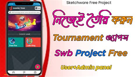 tournament app swb project in sketchware free download rb technology bd