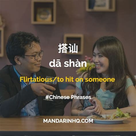 Practical Mandarin Chinese Phrases Chinese Phrases Chinese Lessons