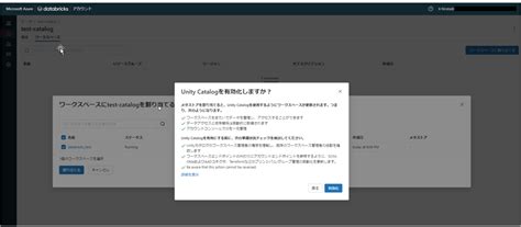 data lake houseって何だろう？azure databricksをつくってみる atlax blogs