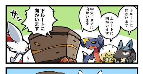 ポケモン バトル前にルート選択してる時のポケモンユナイト漫画（実録） かたなぎのイラスト Pixiv