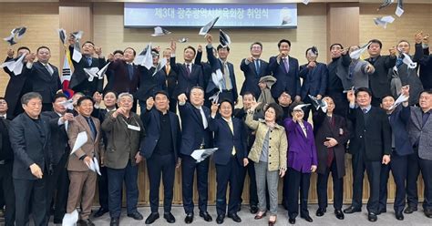 전갑수 광주시체육회장 취임소통과 화합할 터