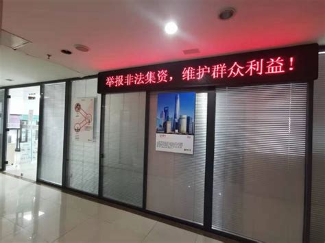 国华人寿唐山中支：开展防范非法集资“千屏万幕”联动宣传活动，业内资讯，唐山市保险行业协会