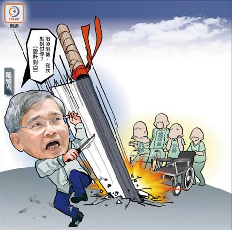 政情：公民講場：羅致光力爭院舍輸外勞 要同勞界拗手瓜 東方日報