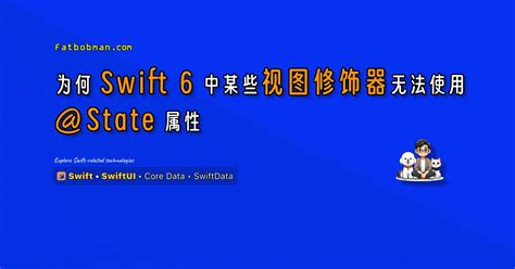 Swift State