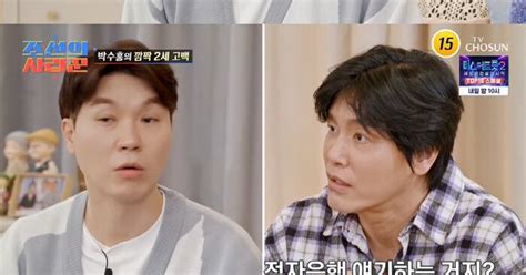 54세 박수홍 ♥김다예와 자녀계획 최근 정자 얼렸다 조선의 사랑꾼