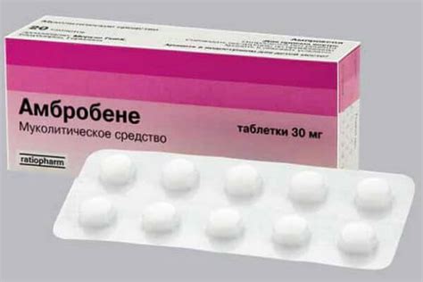 Амбробене от кашля способ применения и дозировка в зависимости от формы выпуска