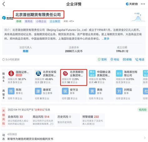 暌违16年！首创证券ipo终闯关：大股东或涉“虚假”承诺引“首创”期货真假“李逵”之疑 商业观察网 《商业观察》杂志社官网