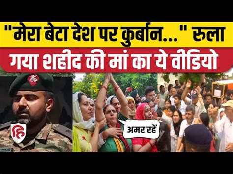 Anantnag Encounter People Gathered To Bid Last Farewell To Major Ashish