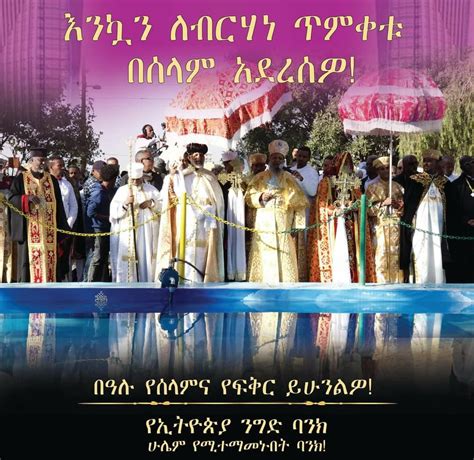 Assefa Girma On Linkedin Wish You Happy Epiphany Festivity