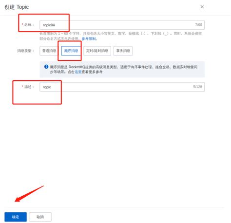 Rocketmq 六大场景实操指南 阿里云开发者社区