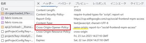 Cross Origin Opener Policy policy would block the window closed callの対処