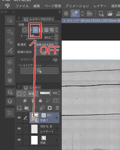 About The Reticulation Phenomenon CLIP STUDIO ASK