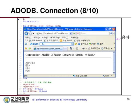 Ppt Asp 8 장 Connection 과 Recordset 개체 Powerpoint Presentation Id
