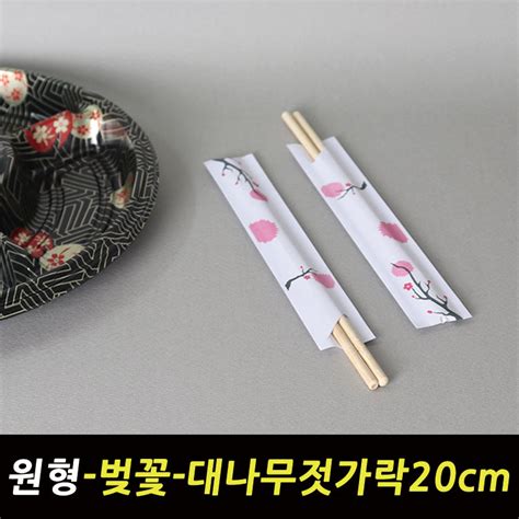 대나무젓가락둥근형벚꽃 20cm2000개 국민포장