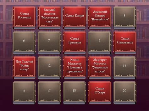 Известные книжные семьи Согласующиеся пары