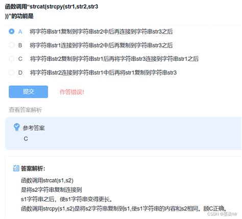计挑赛错题集合 Csdn博客
