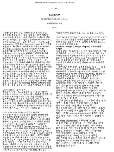 수lentigo Pdf
